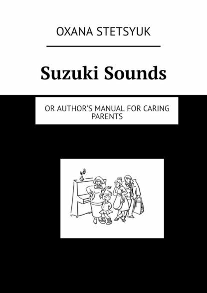 Suzuki Sounds. Or author’s manual for caring parents [Цифровая книга]