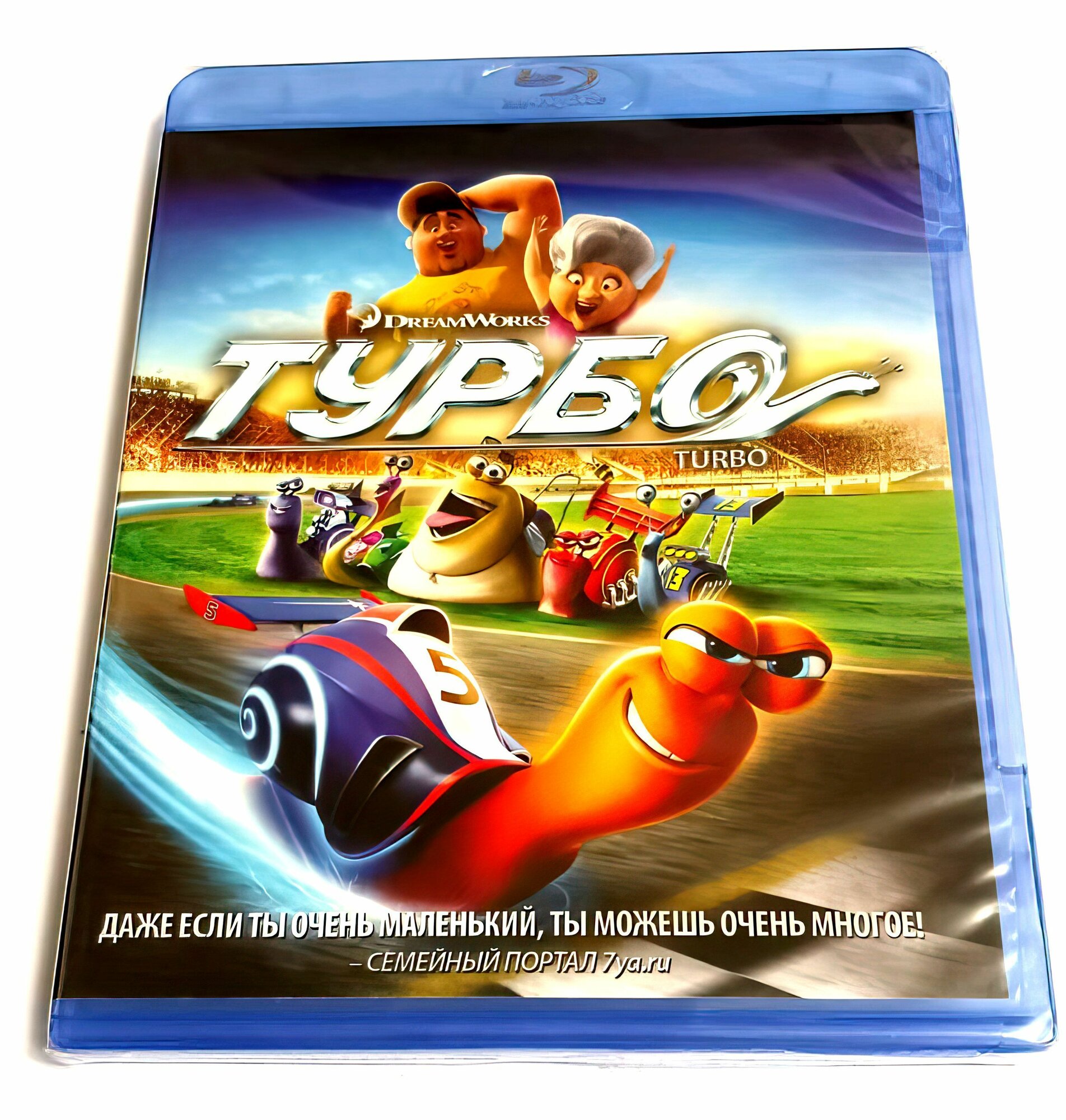 Мультфильм. DreamWorks Турбо (2013, Blu-ray диск) спорт, комедия, приключения для всей семьи от Дэвида Сорена / 6+