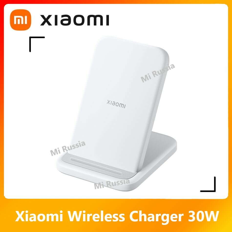 Xiaomi Беспроводное зарядное устройство 30W