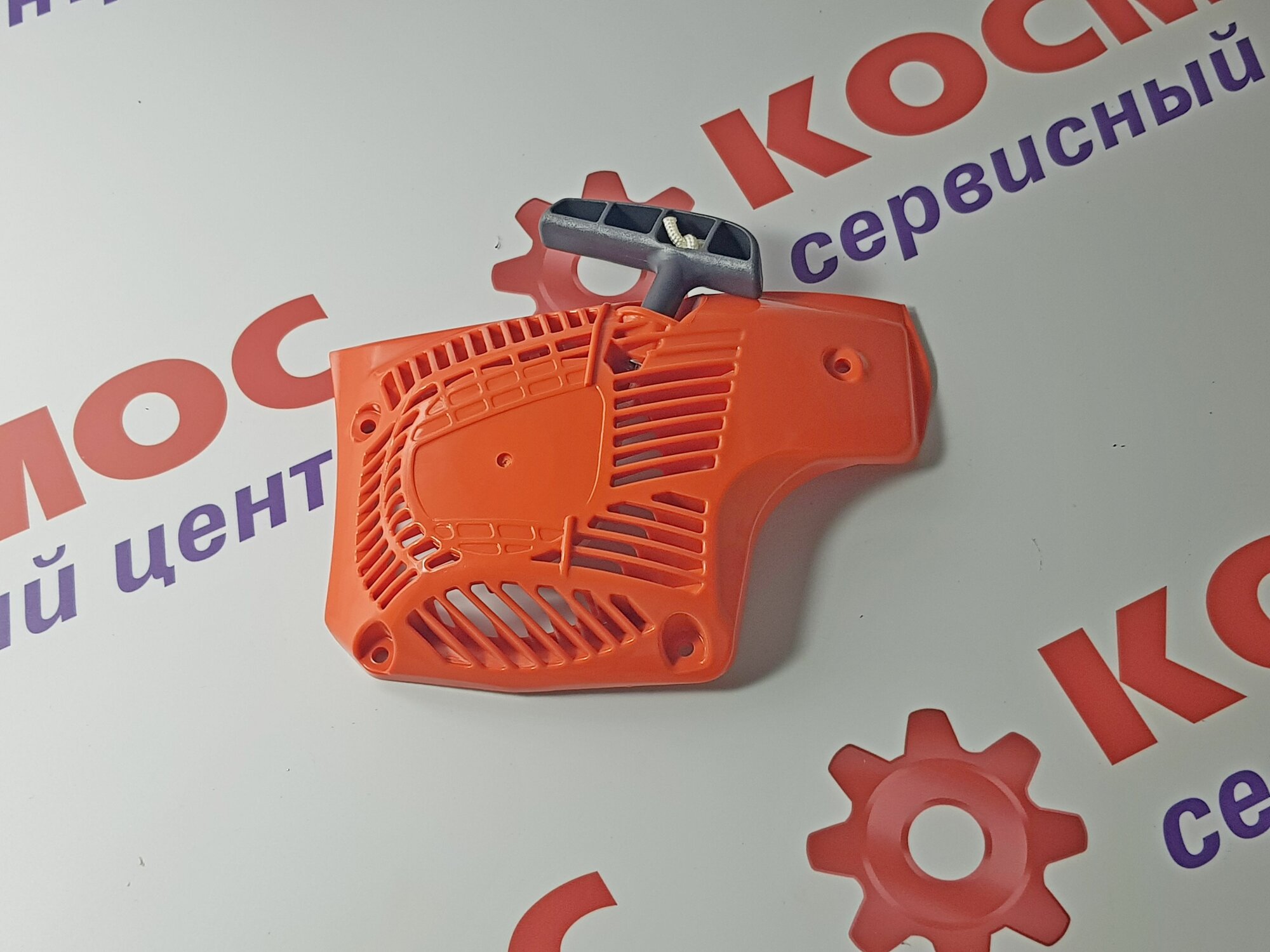 Стартер в сборе для бензопилы Oleo-Mac 941CX, GS410CX, (50172004R)