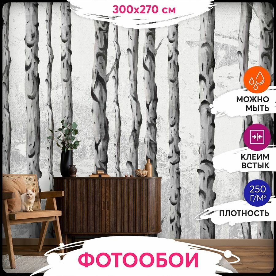 Фотообои 3d на стену флизелиновые 300х270 Printwalls, моющиеся, на кухню, в детскую, в спальню