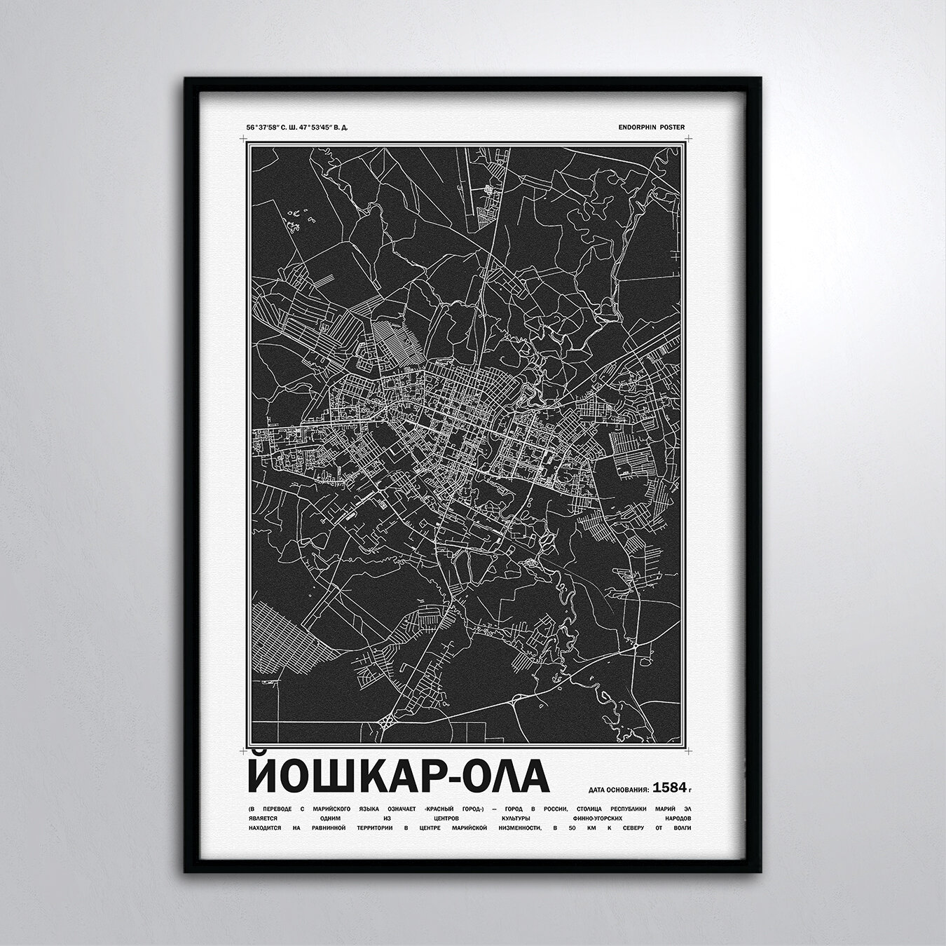 Постер без рамы/Интерьерный плакат/Карта города Йошкар-Ола (А2/420х594)