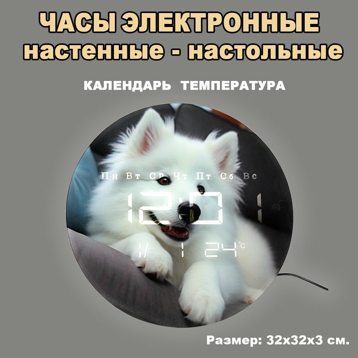 Электронные часы1001-14 3D с плавной работой и LED подсветкой, диаметр 32см