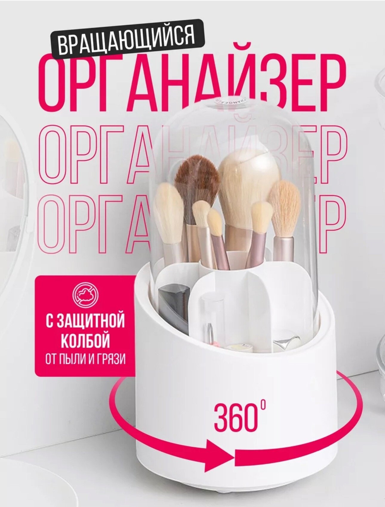 Косметичка