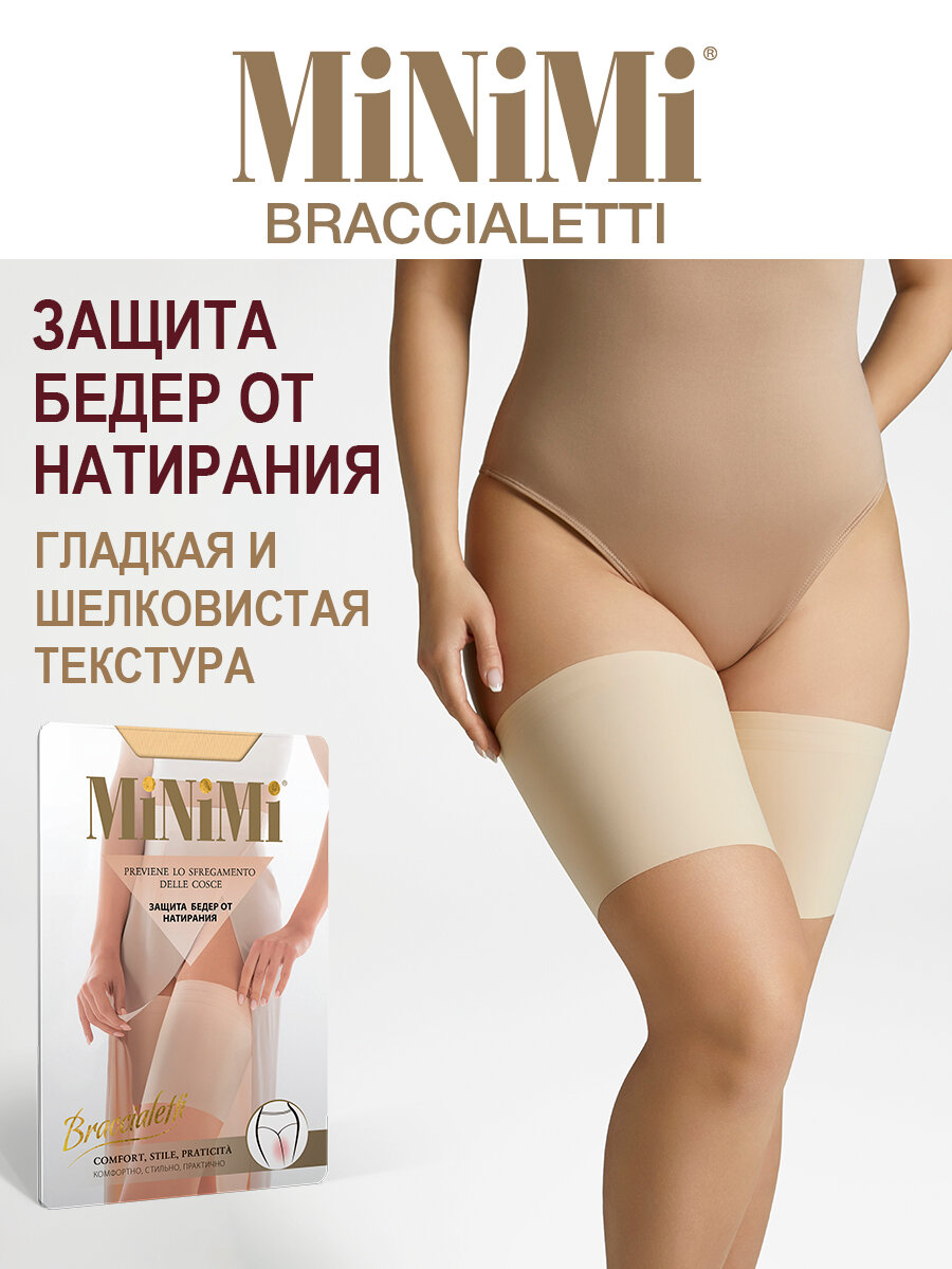 Бандалетки BRACCIALETTI
