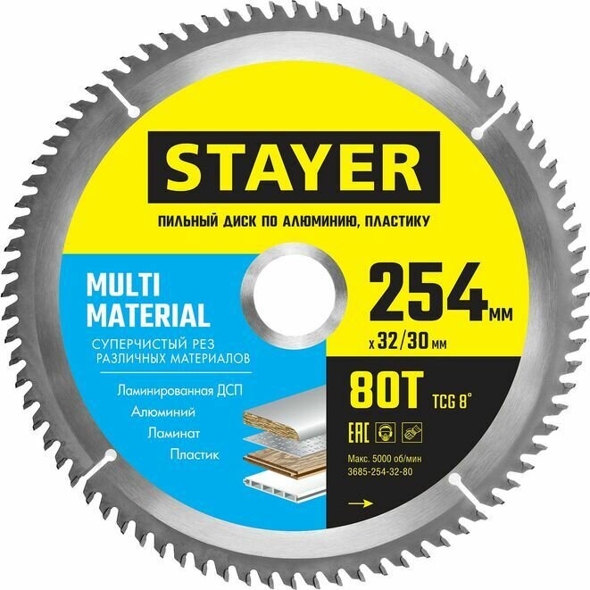 Диск пильный по алюминию, супер чистый рез, STAYER MULTI MATERIAL 254 x 32/30мм 80Т