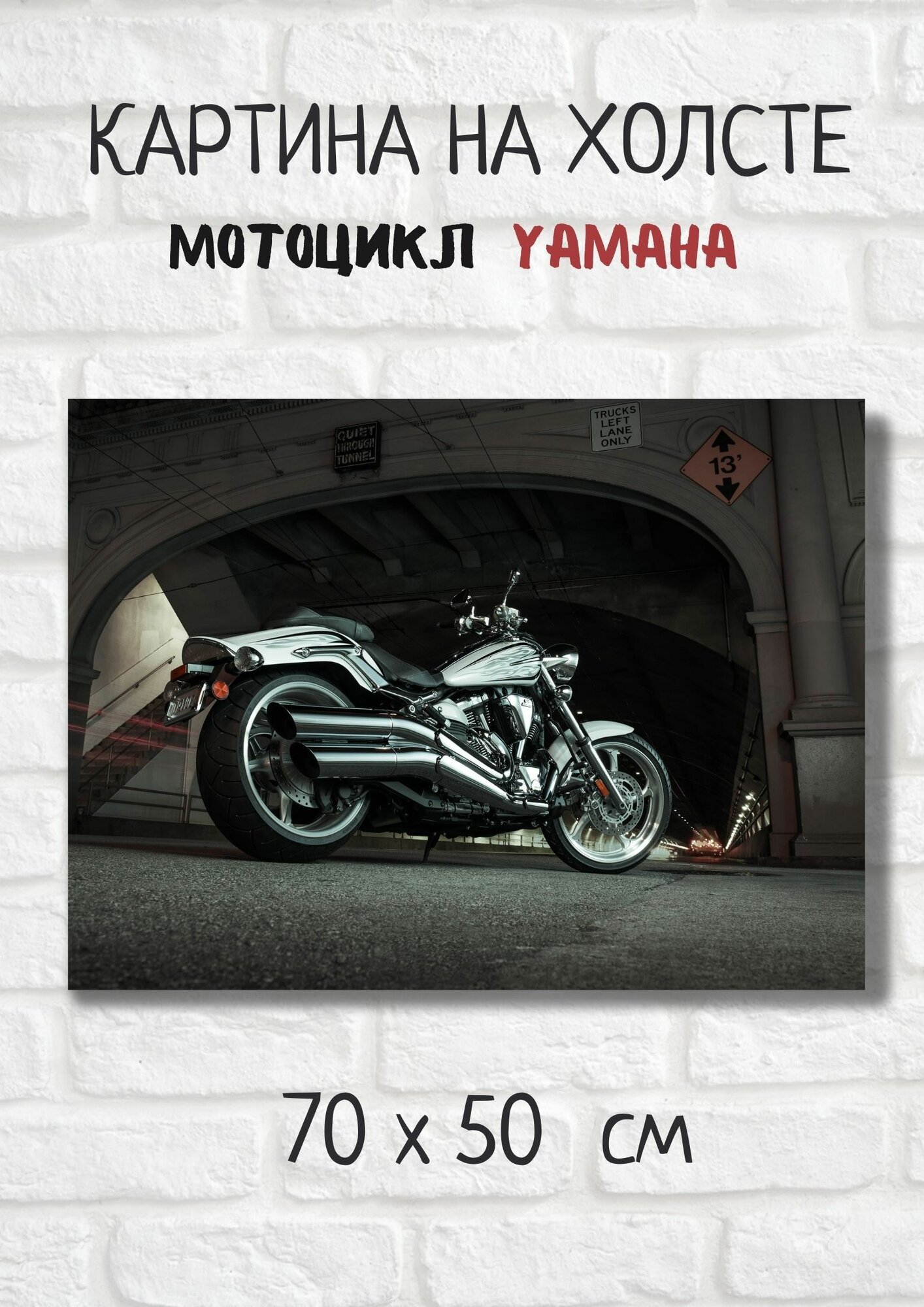 Картина с мотоциклом "Ямаха Yamaha" 70х50 интерьерная на холсте