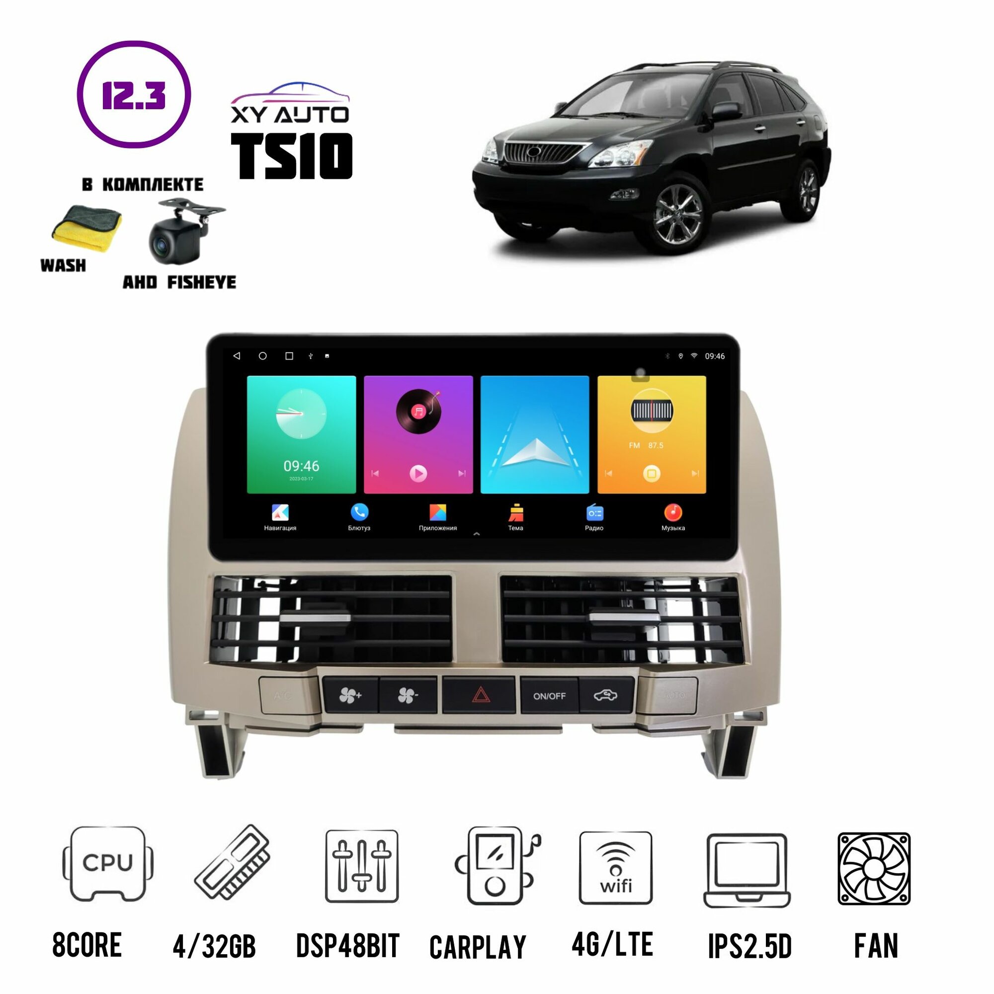 Магнитола 12.3 TS10 для Toyota Harrier 2003 - 2012, Lexus RX MFBc*32см Андройд 4+32Gb (камера AHD Fisheye в комплекте)