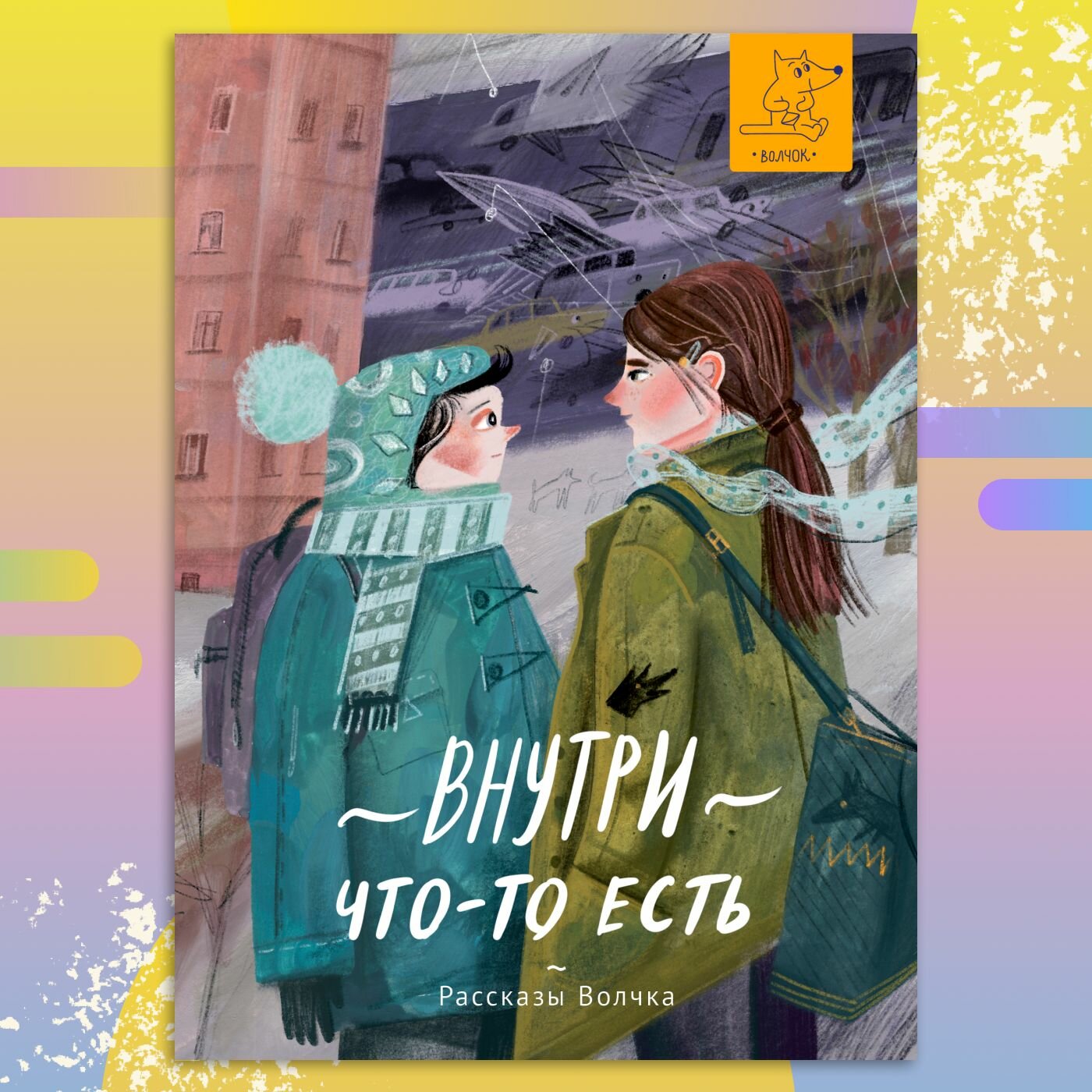 Внутри что-то есть