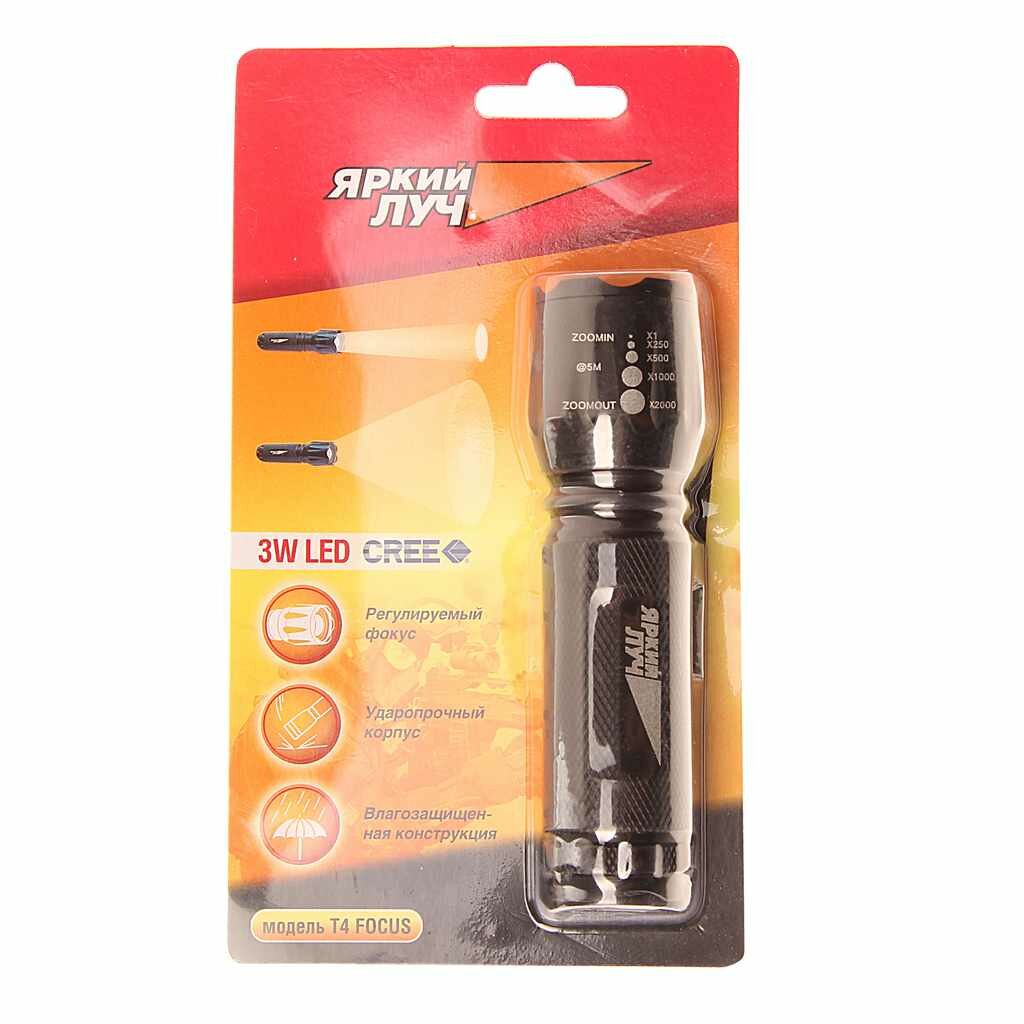 Фонарь ручной, T4, яркий ЛУЧ