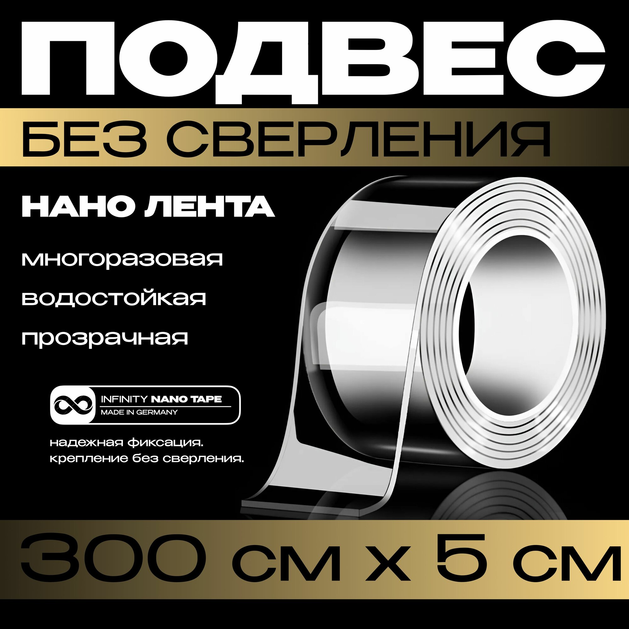 3м-5см подвес для картин, постеров, фотографий, зеркал.