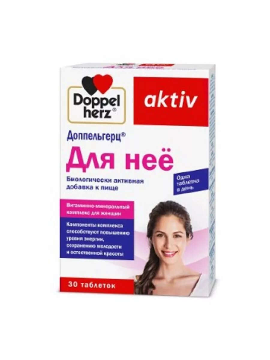Витамины для нее