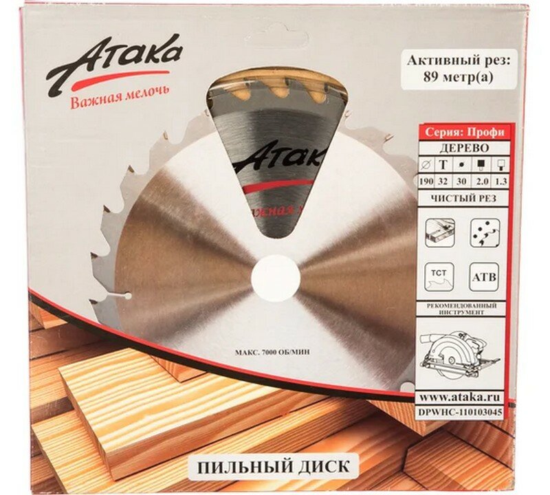 Диск пильный 190*32T*30 дерево ч/рез профи Атака