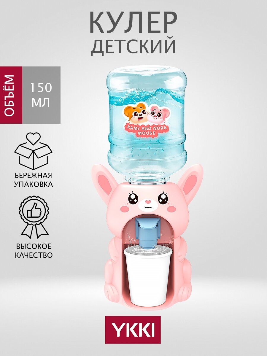 Кулер детский для воды с Уникальным Дизайном