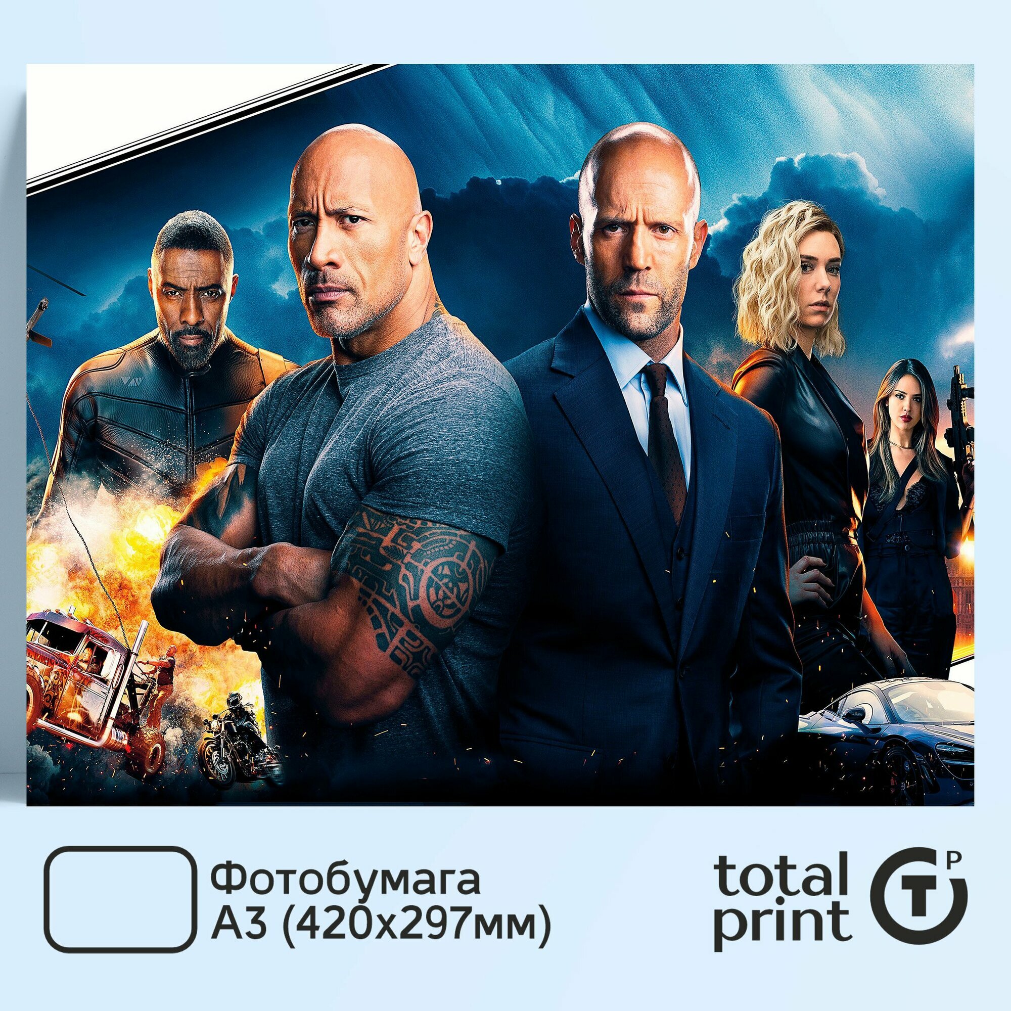 TotalPrint Постер для интерьера, Форсаж, А3(42х29,7см)