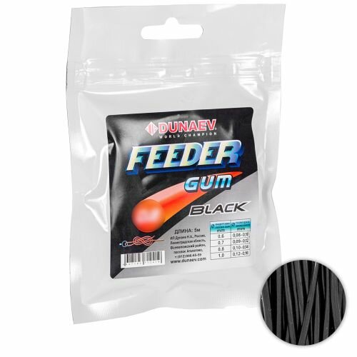 Фидерная резина Dunaev Gum Black 0.7mm