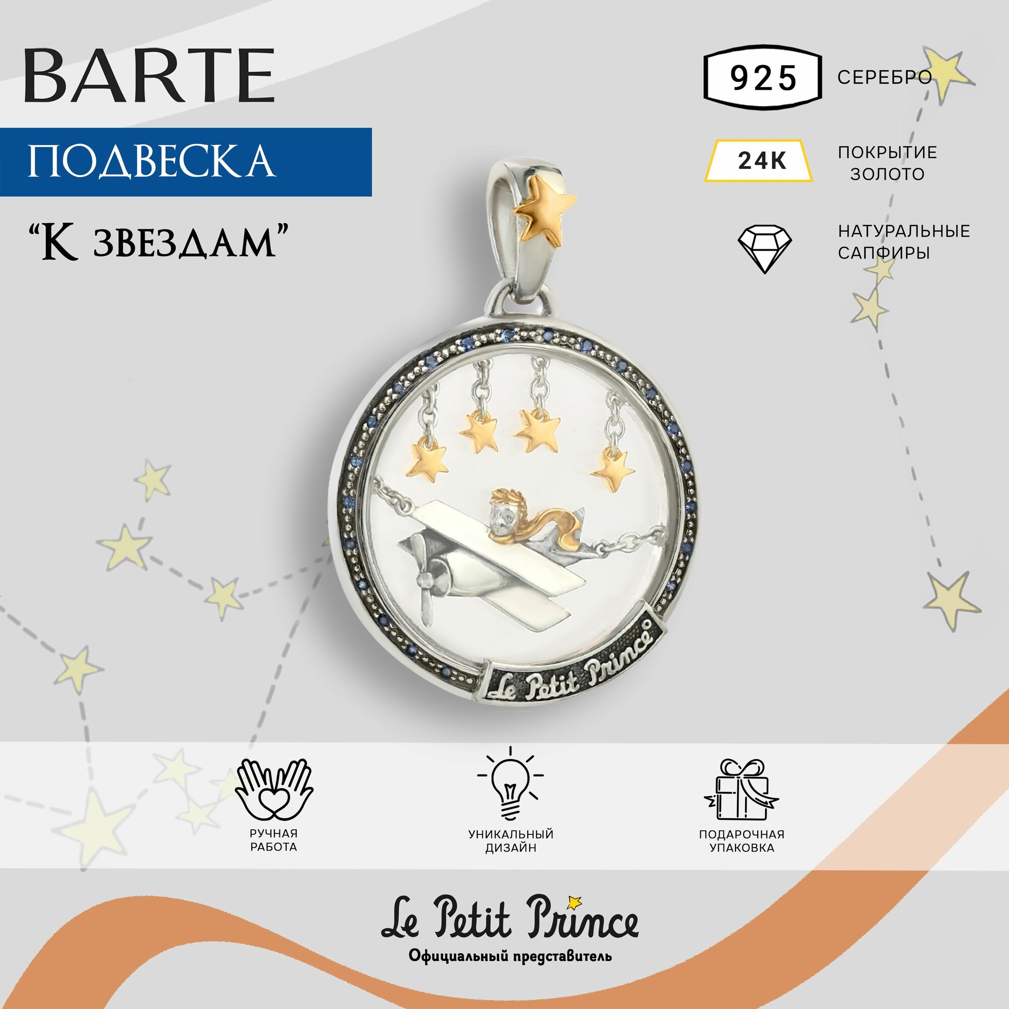 Подвеска, серебро, 925 проба, оксидирование, сапфир