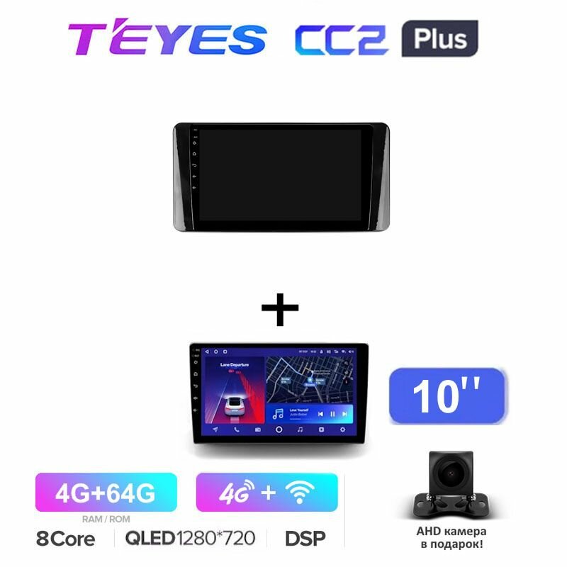 Магнитола Teyes CC2 PLUS 4/64 Gb 10 для Volkswagen Polo Mk6 6 2020-2022 F3