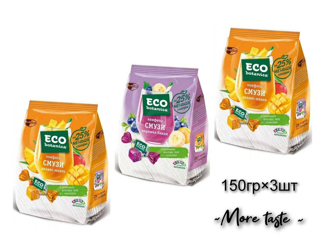 Конфеты Neo-Botanica Light Смузи, ананас-манго, черника-банан/Конфеты Eco Botanica