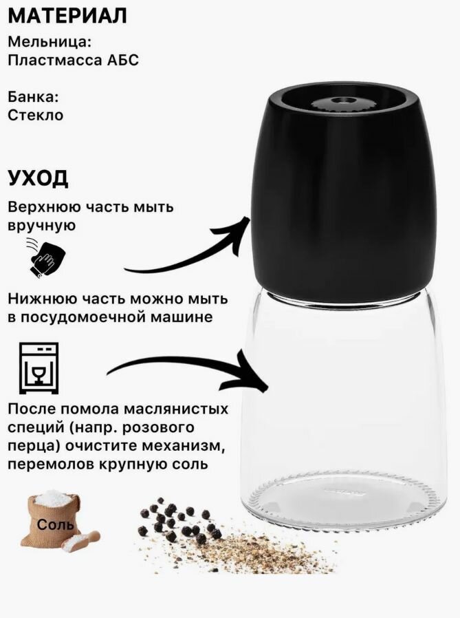 Мельница для специй — фото 1