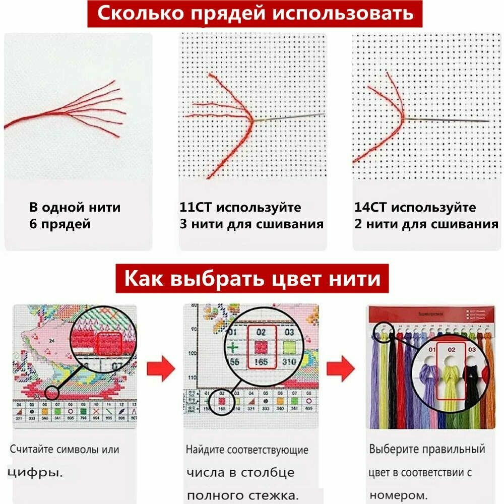 Набор для вышивания — фото 1