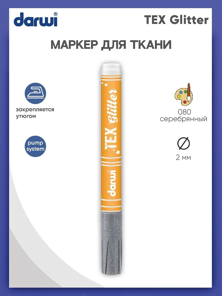 Маркеры Darwi 1 шт.