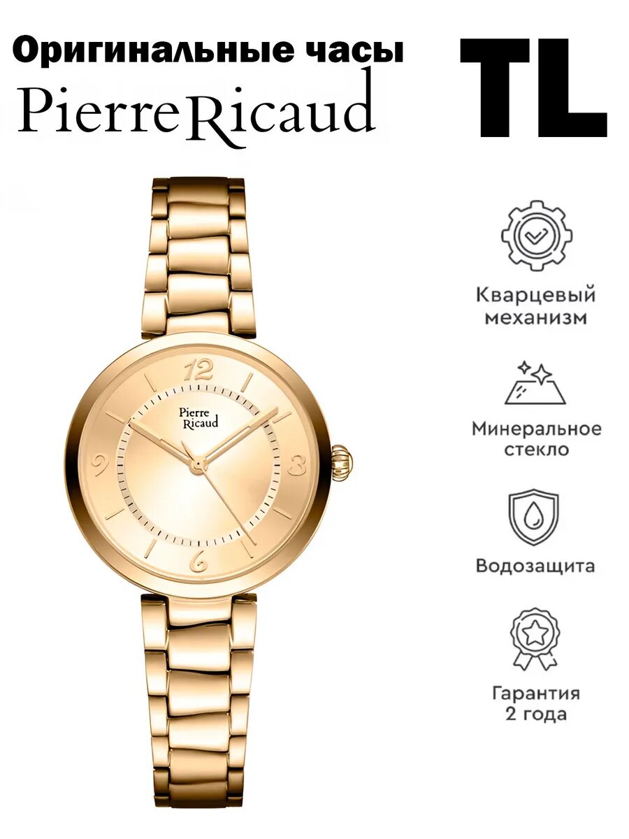 Наручные часы