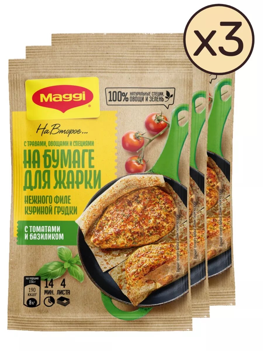 Магги на второе для нежного филе куриной грудки с томатами базиликов 29.8 г 3 шт
