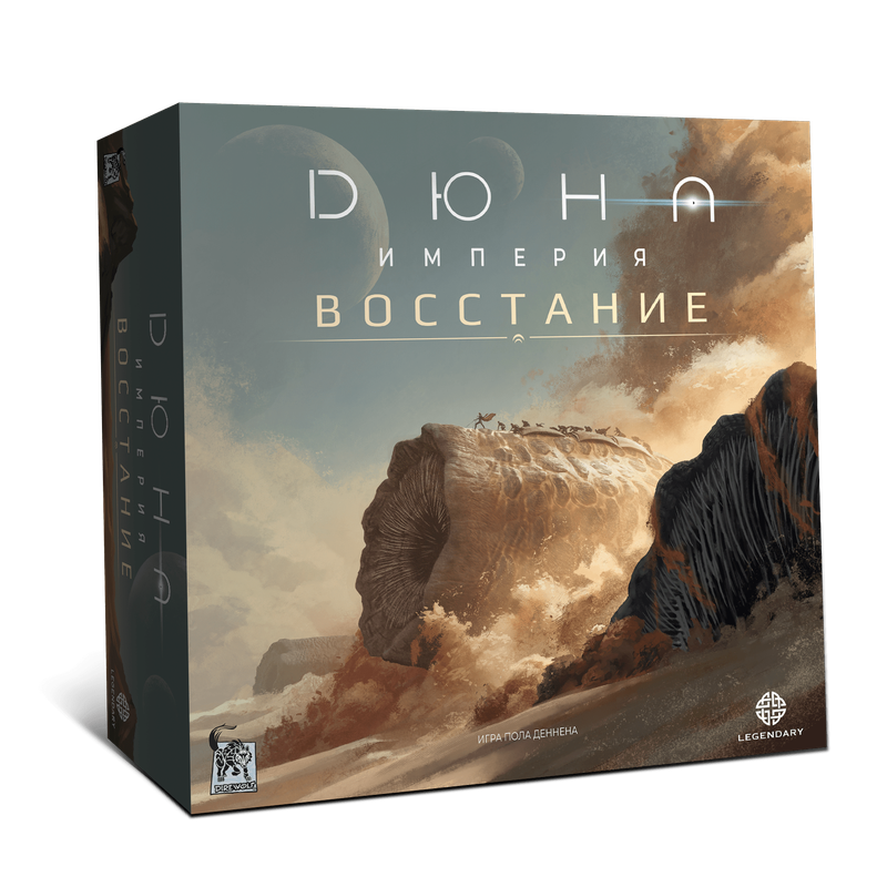 Дюна. Империя. Восстание настольная игра