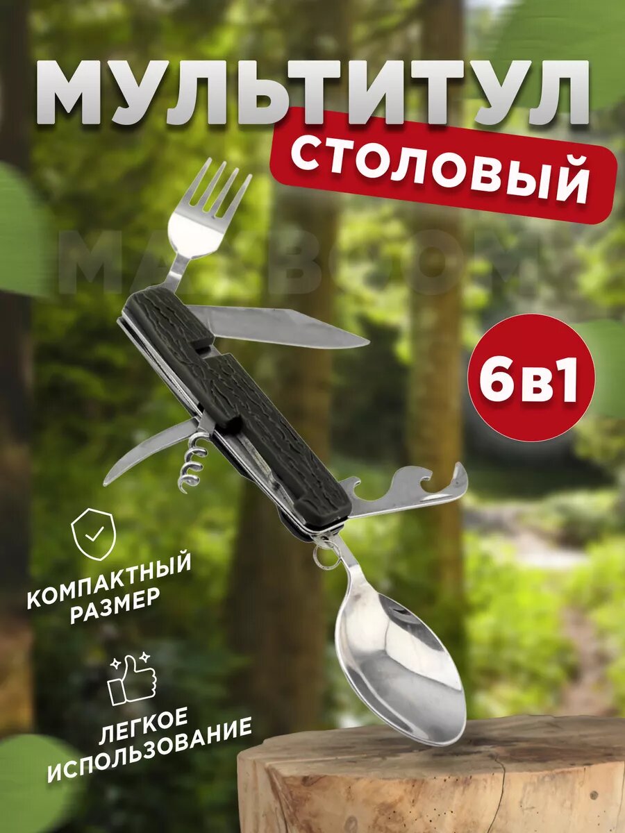 Мультитул армейский тактический нож