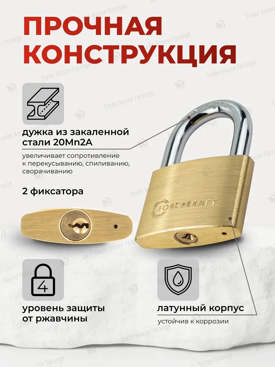 Замок FORCEKRAFT FK-TY60, навесной, корпус из латуни, дужка из закаленной стали, 3 ключа в комплекте — фото 1