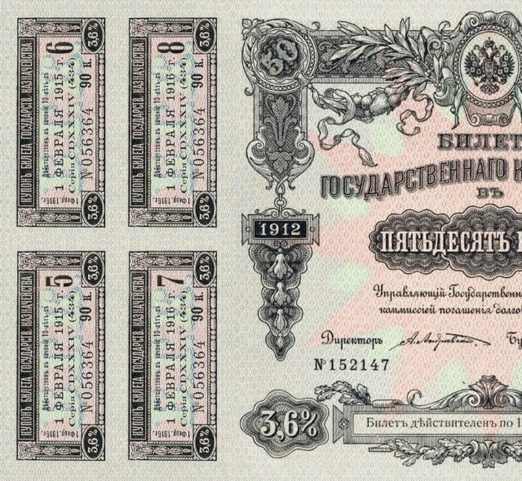 Казначейский Билет 50 рублей 1912 года с купонами сувенирная копия, банкноты и купюры редкие коллекционные