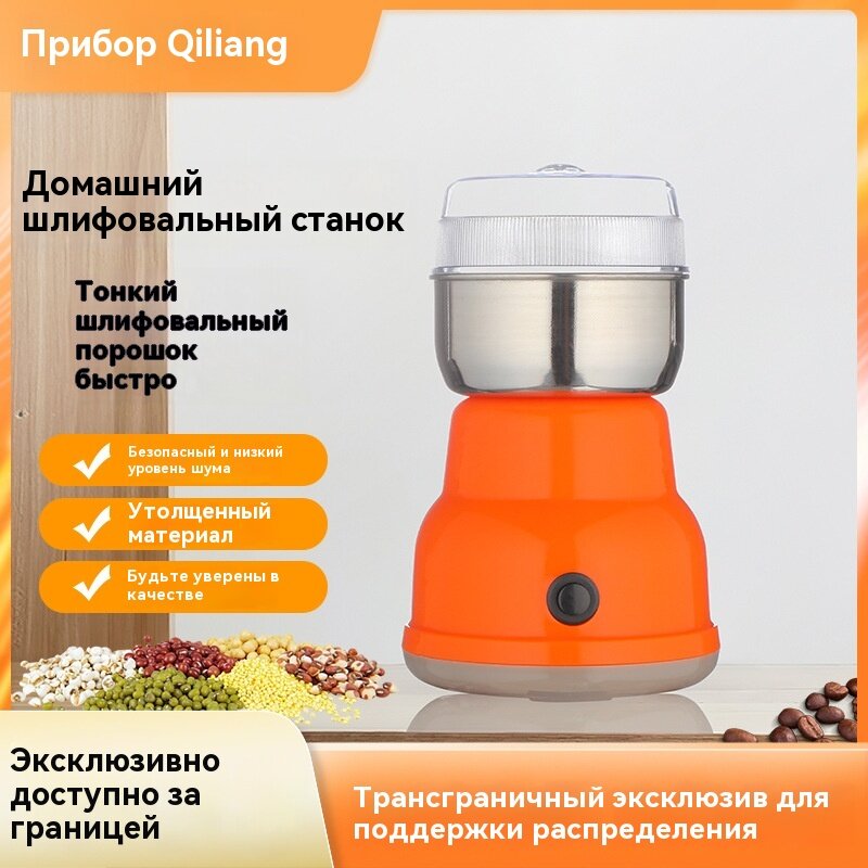 Кофемолка, измельчитель кунжута, бытовая кофемолка, цельные зерна, мука мелкого помола, кухонная машина, подключаемый модуль