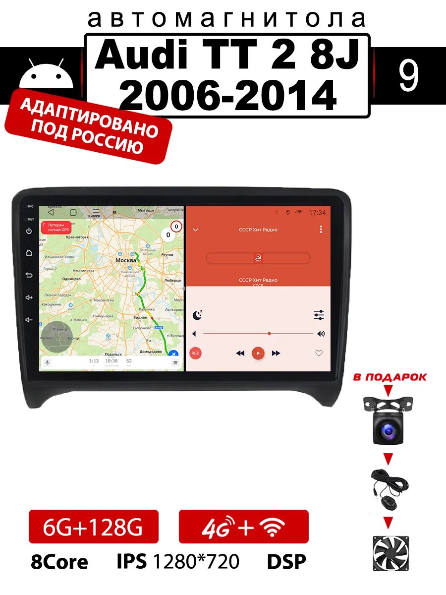 Автомагнитола для Audi TT 2 8J 2006-2014(8 ядер, 6/128 ГБ)