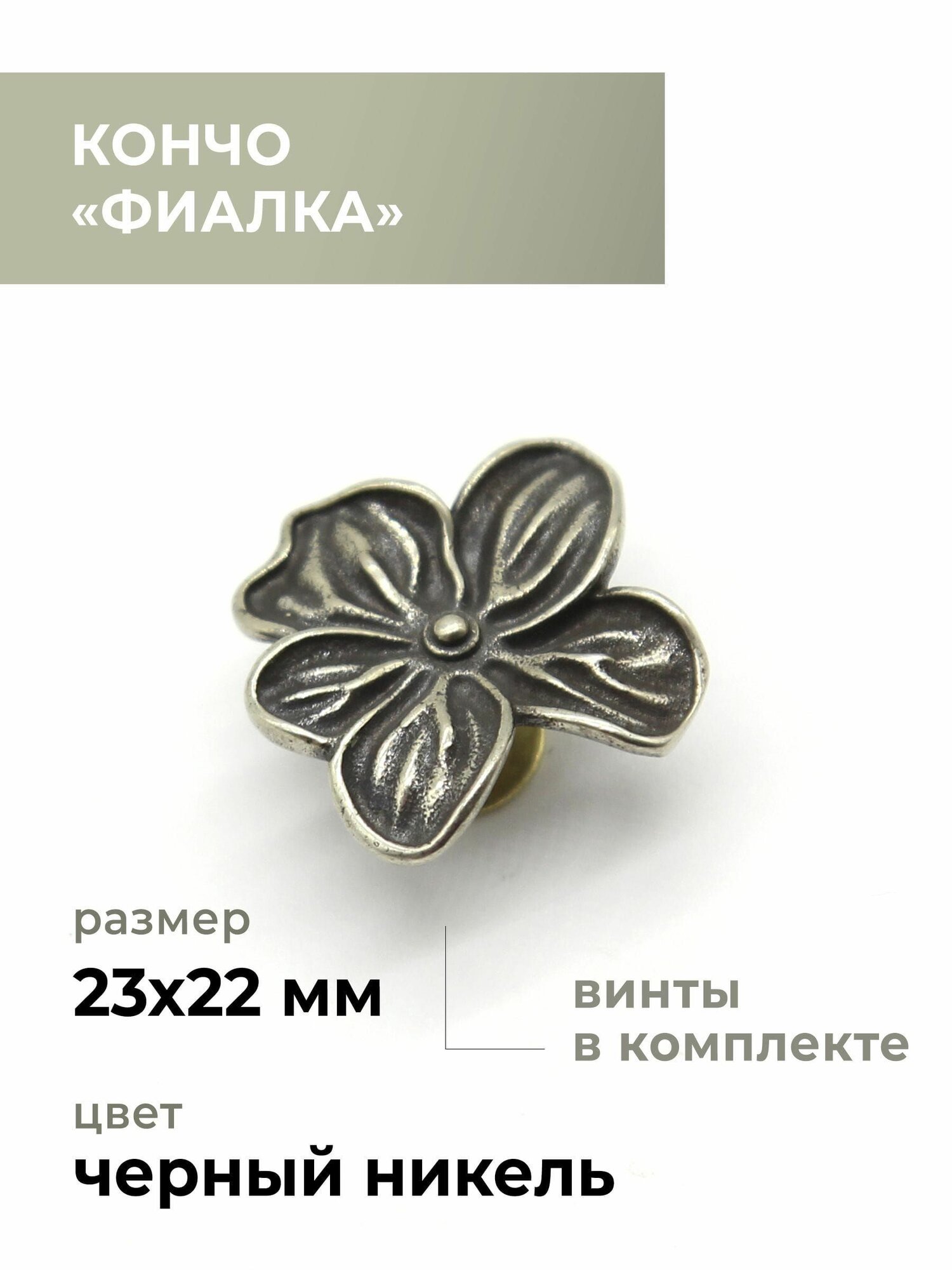 Набор значков Craftcomplect