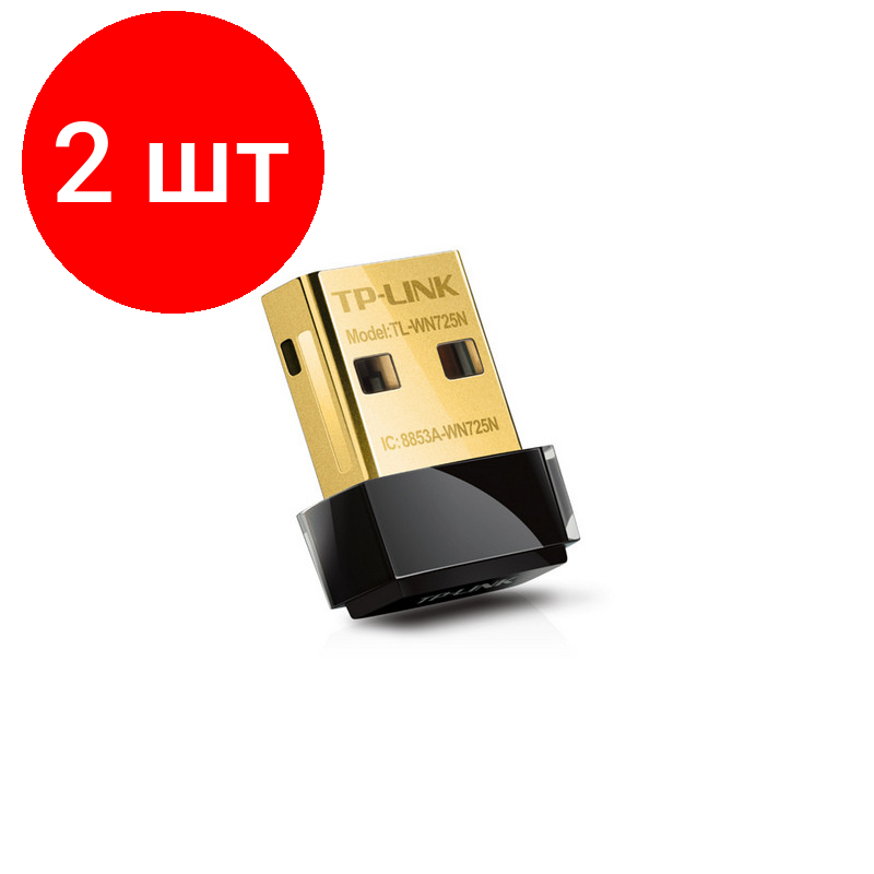 Комплект 2 штук, Сетевой адаптер WiFi TP-Link TL-WN725N USB 2.0