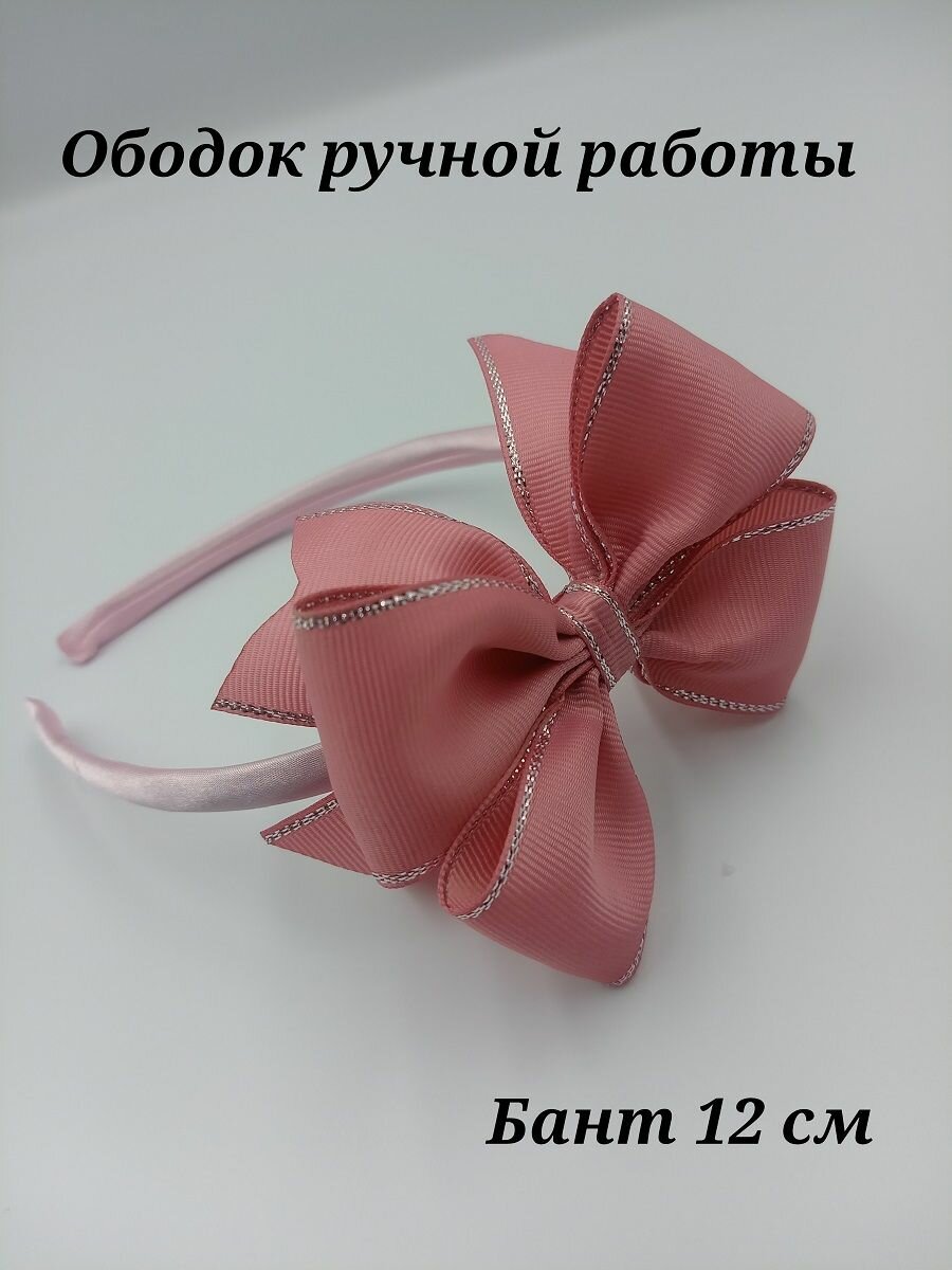 Ободок для волос , в школу , в садик , на утренник
