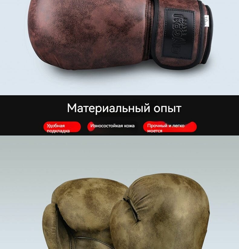 Боксерские перчатки — фото 1