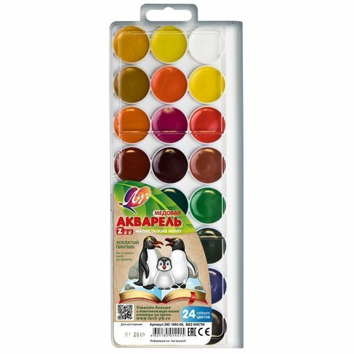 Краски акварельные медовые 24 цвета Луч "Zoo", без кисти, пластиковая коробка (29С 1692-08)