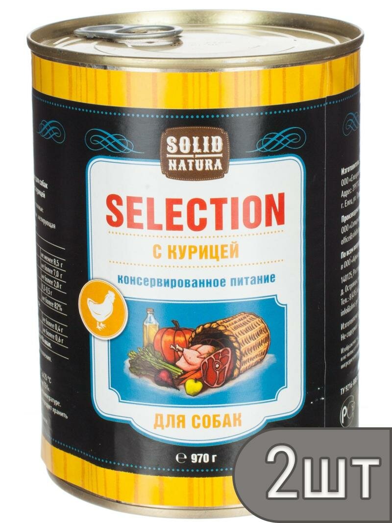 Solid Natura Набор 2 шт Консервы для собак Solid Natura Selection Курица, 970г 1.94 кг