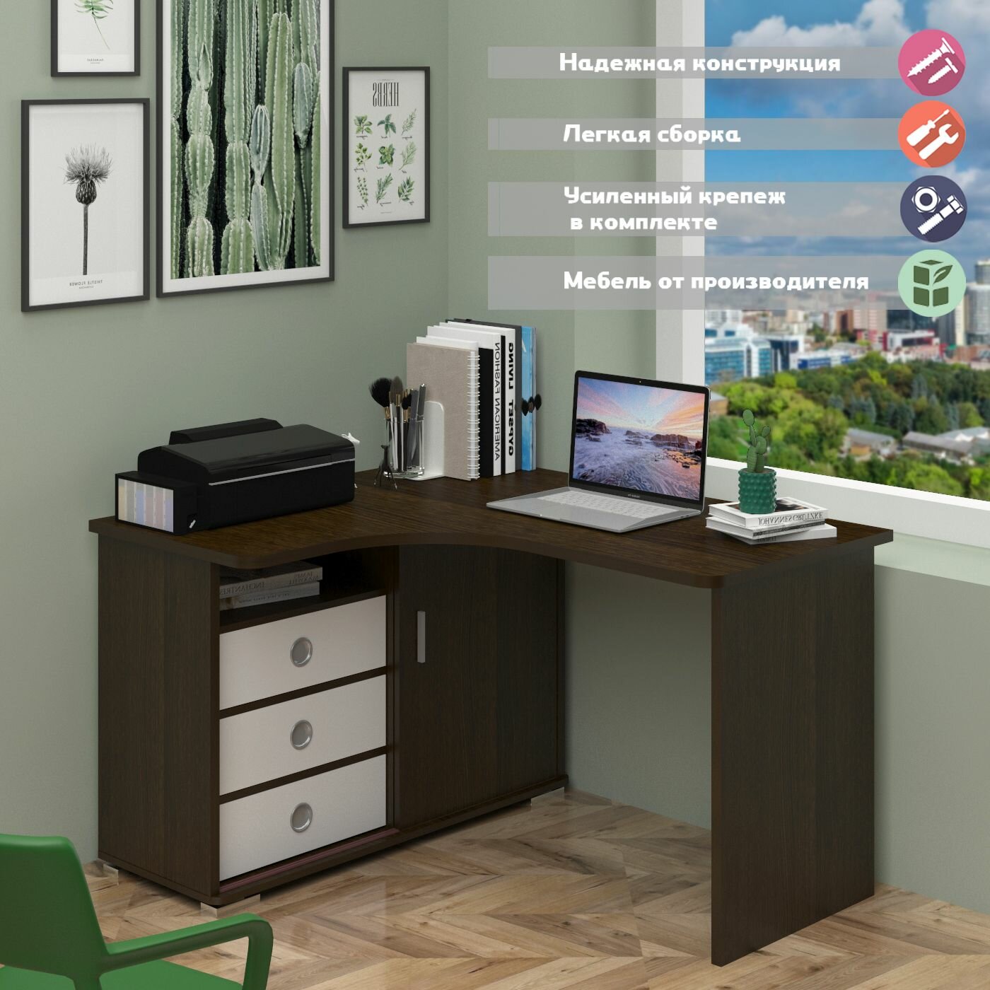 Компьютерный стол Мэрдэс СР-135С