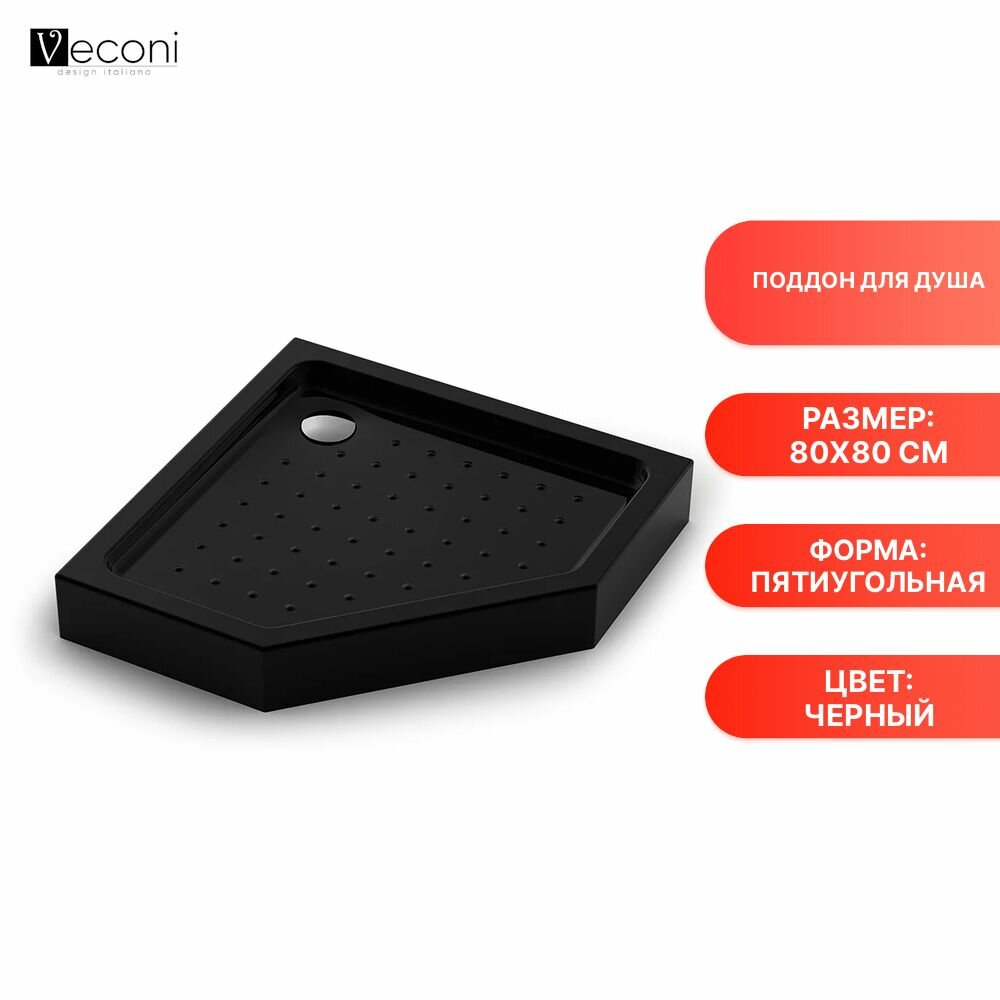 Поддон для душа Veconi TZ53B-80-C5