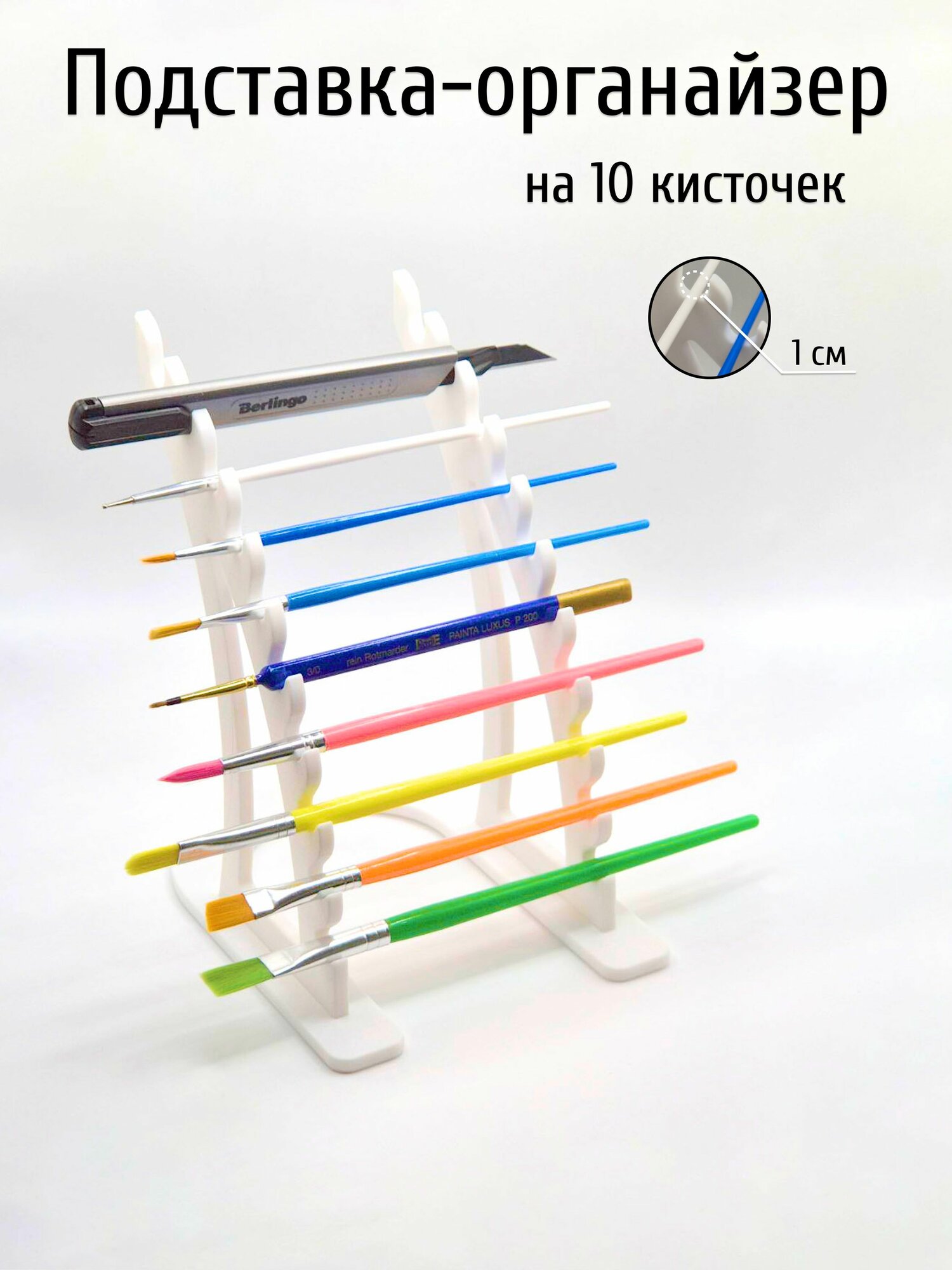 Подставка-органайзер на 10 мест для рисования, хобби и творчества, хранения кистей и канцелярских принадлежностей