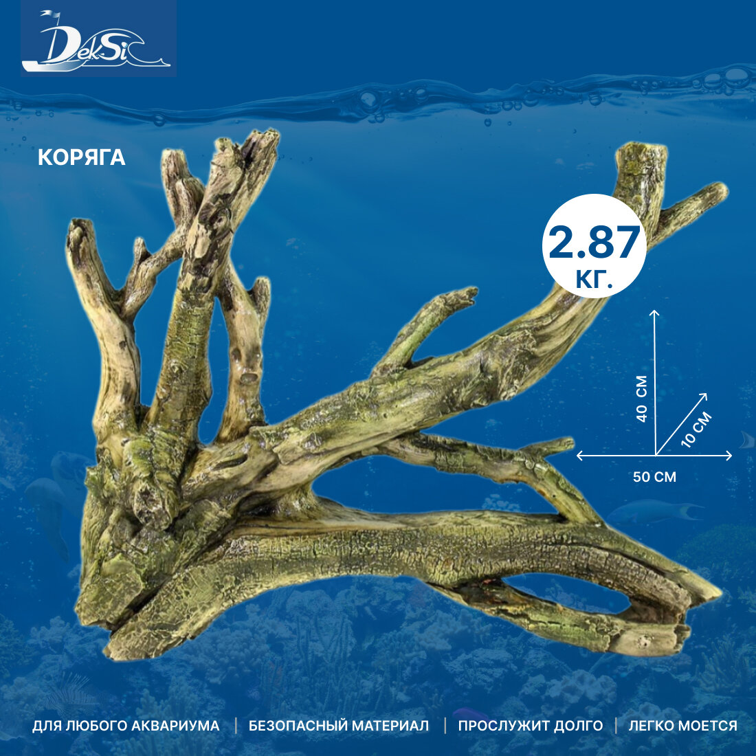 Коряга Deksi №741, для аквариума и террариума, пластик, полиэфирная смола