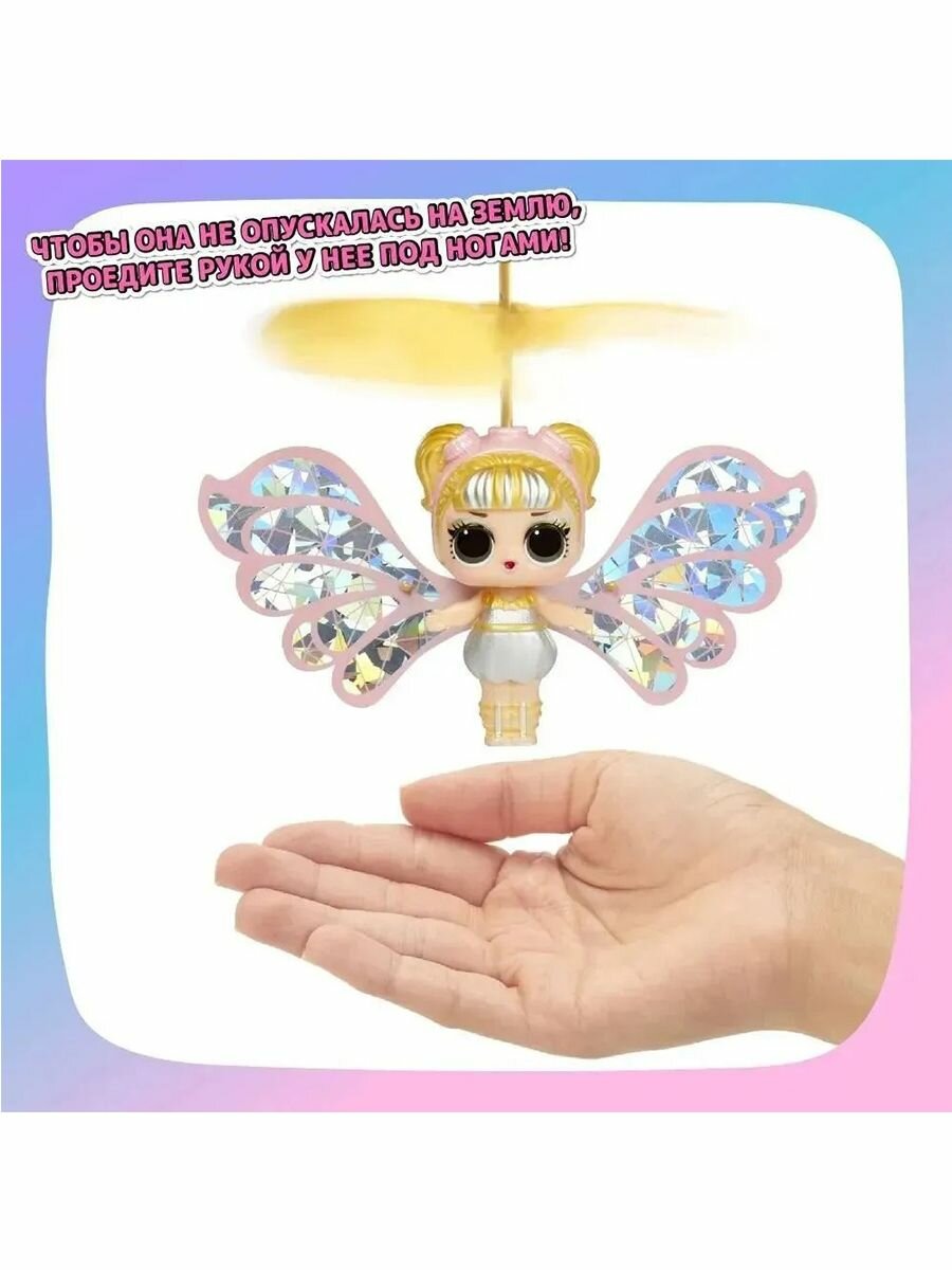 MGA LOL Surprise Magic Flyers / летающая кукла-сюрприз со светящейся сенсорной бутылочкой, подходит для подарков на день рождения детям от 6 лет и старше.