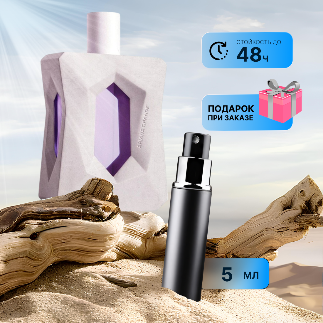 Парфюмерная вода по мотивам Ariana Grande God A Woman миниатюра 5 мл