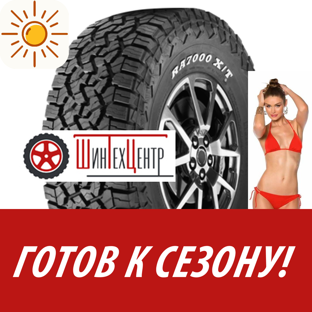Шины летние Roadcruza 275/60R20 115T Ra7000 X/T для легковых авто