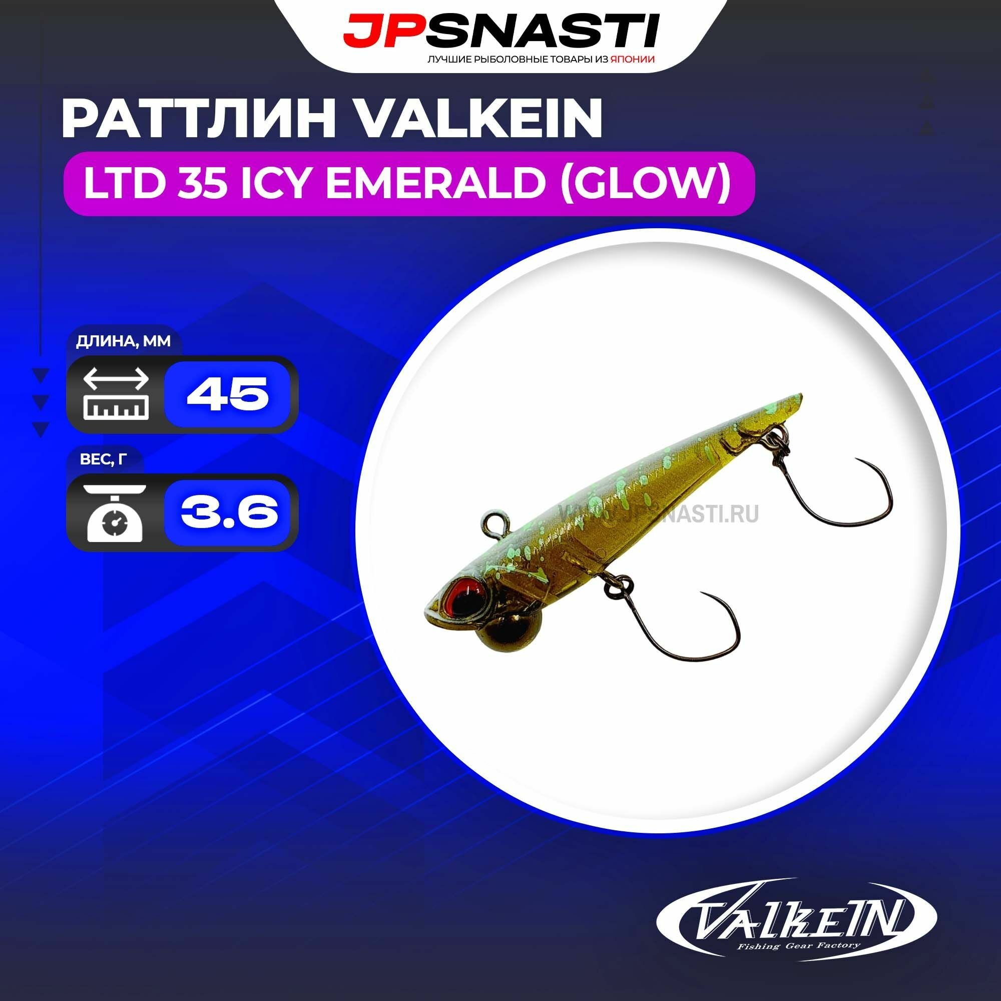Воблер для ловли форели ValkeIN Shine Ride, 3.6 г, LTD 35 Icy Emerald (Glow) / Донные приманки на форель