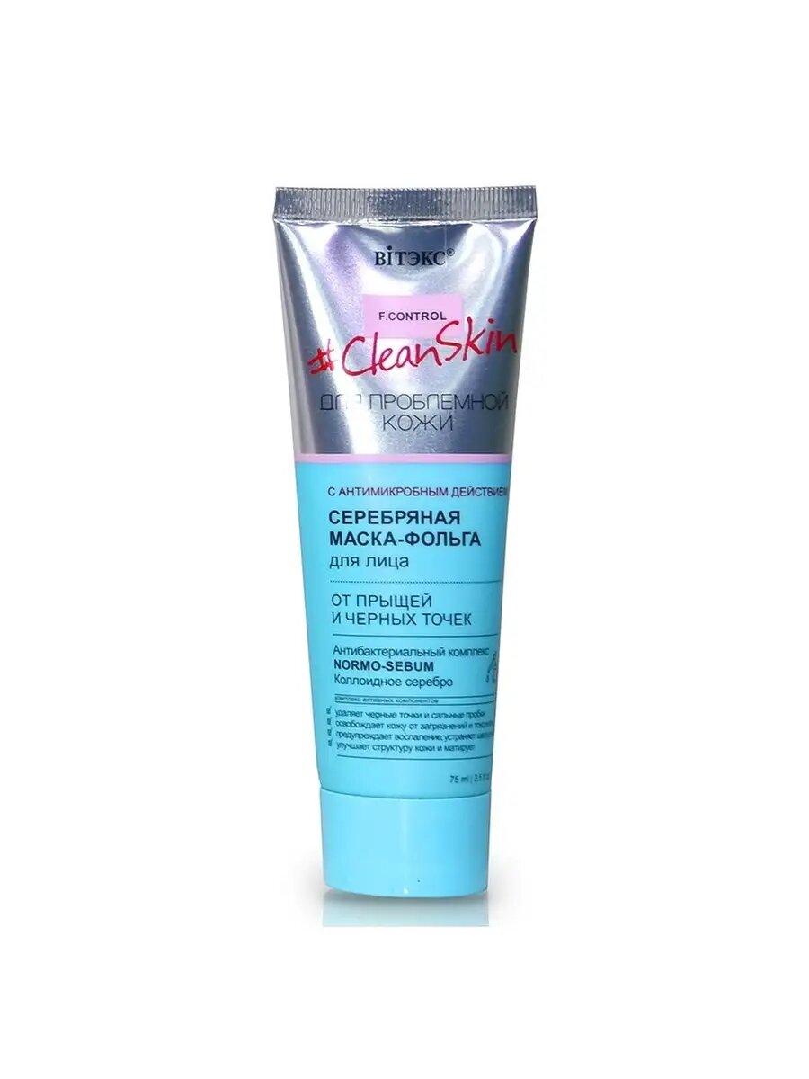 Clean Skin д/проблемной кожи Серебряная маска-фольга от пр