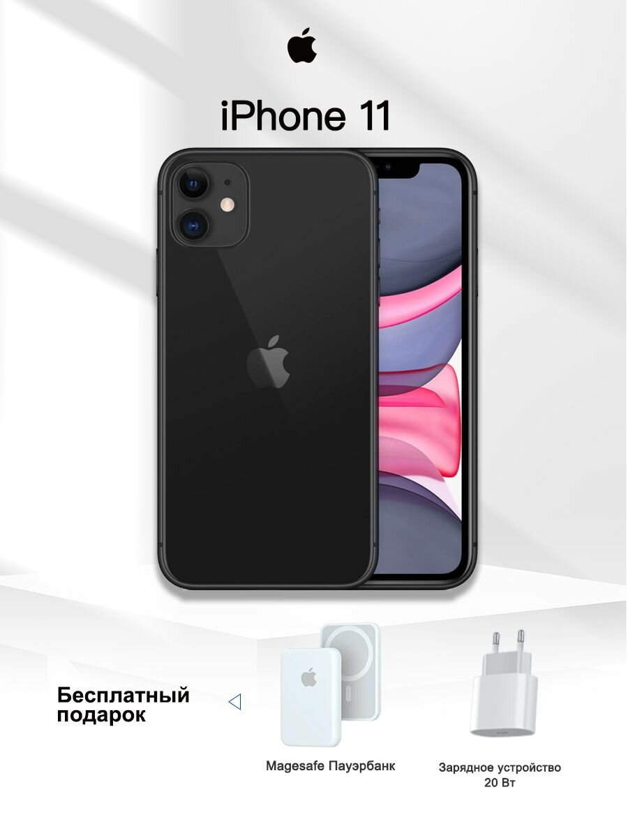 APPLE Смартфон iPhone 11; 6.1", 3110mAh, SIM+eSIM, Применимо к России